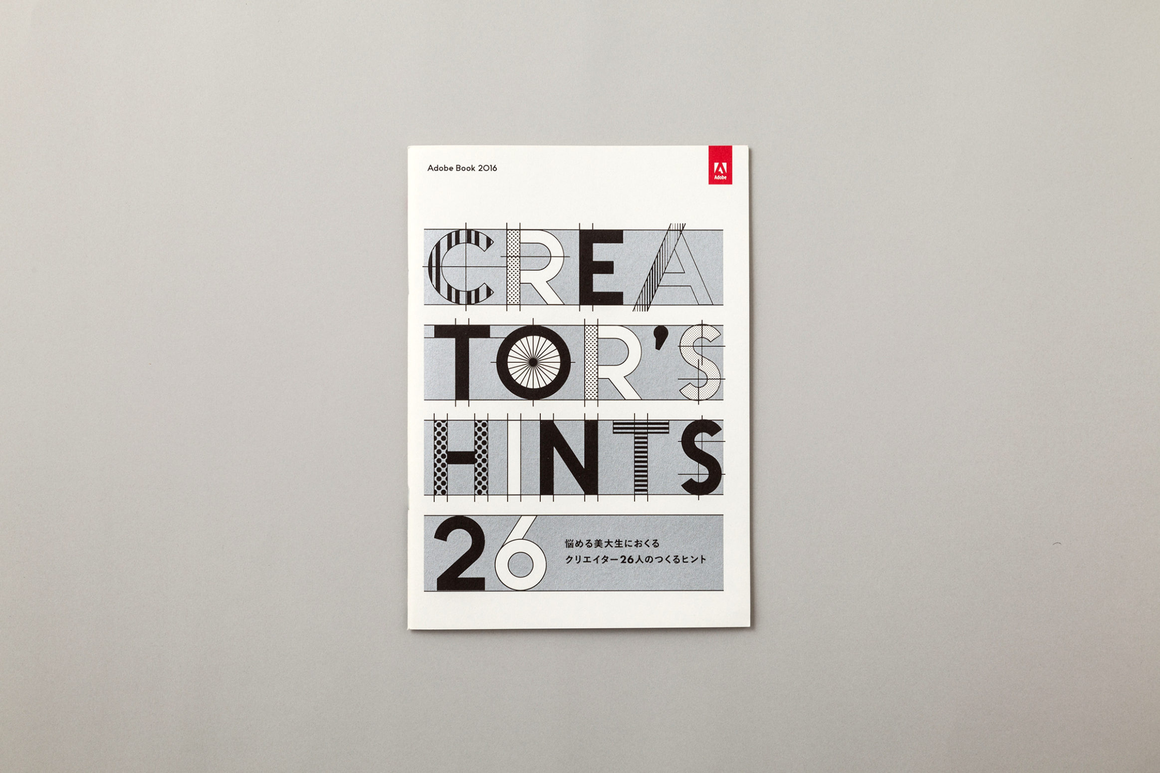 adobe book 2016 『CREATOR’S HINTS 26』 | LABORATORIES / ラボラトリーズ