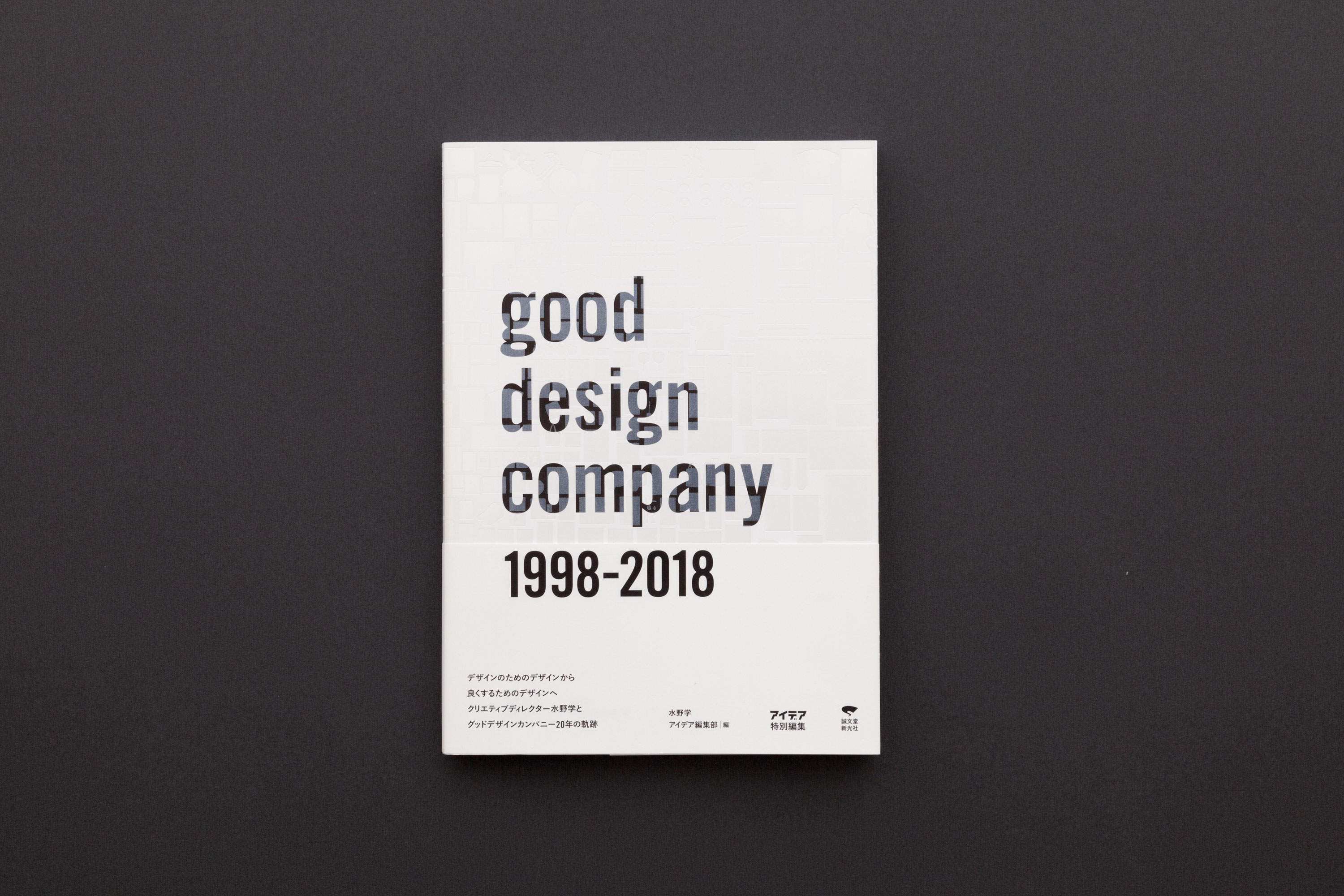 good design company 1998-2018 | LABORATORIES / ラボラトリーズ